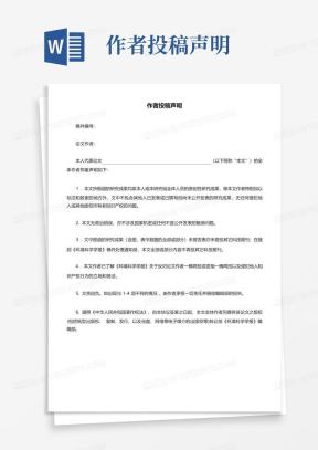 变更声明word模板 变更声明word模板下载 熊猫办公